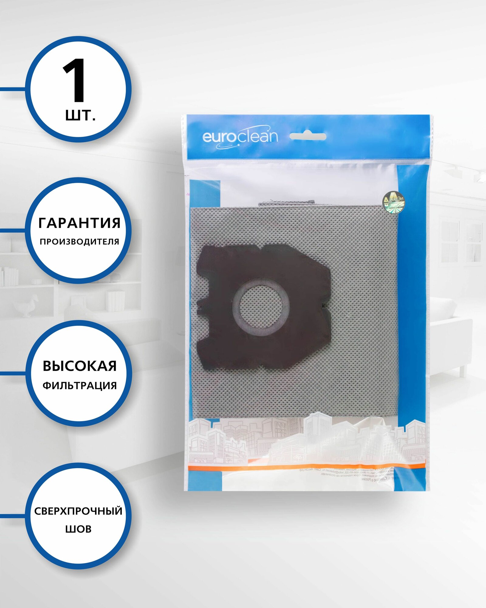 Euroclean EUR-54R Многоразовый мешок для пылесоса ZELMER 1 шт, синтетика / пылесборник