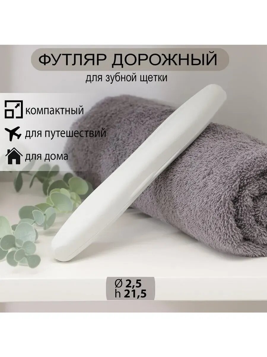 Футляр для зубной щетки, серый