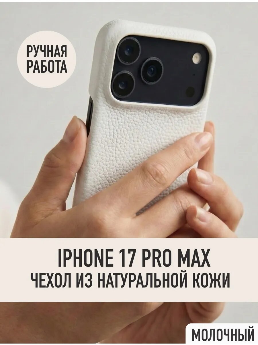 Чехол для iPhone 17 Pro max из натуральной кожи, серый
