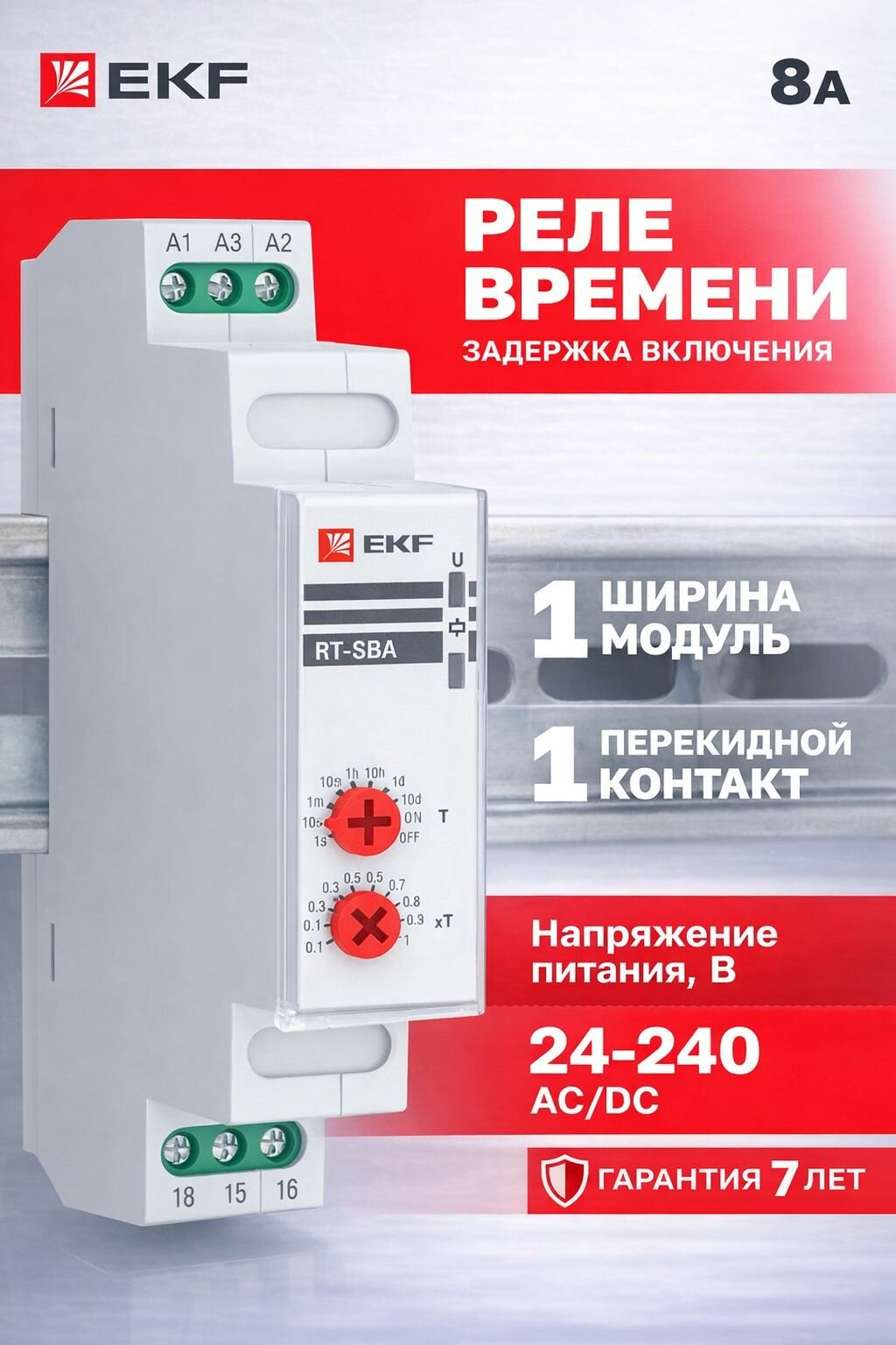 Реле времени с задержкой времени включения EKF PROxima RT-SBA.