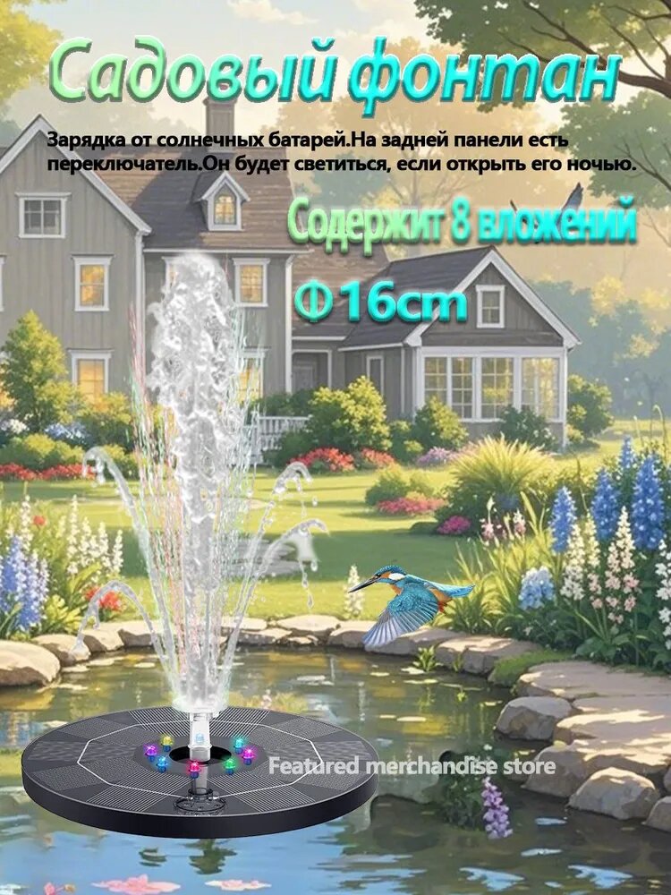 BiggerOne Фонтан садовый с подсветкой