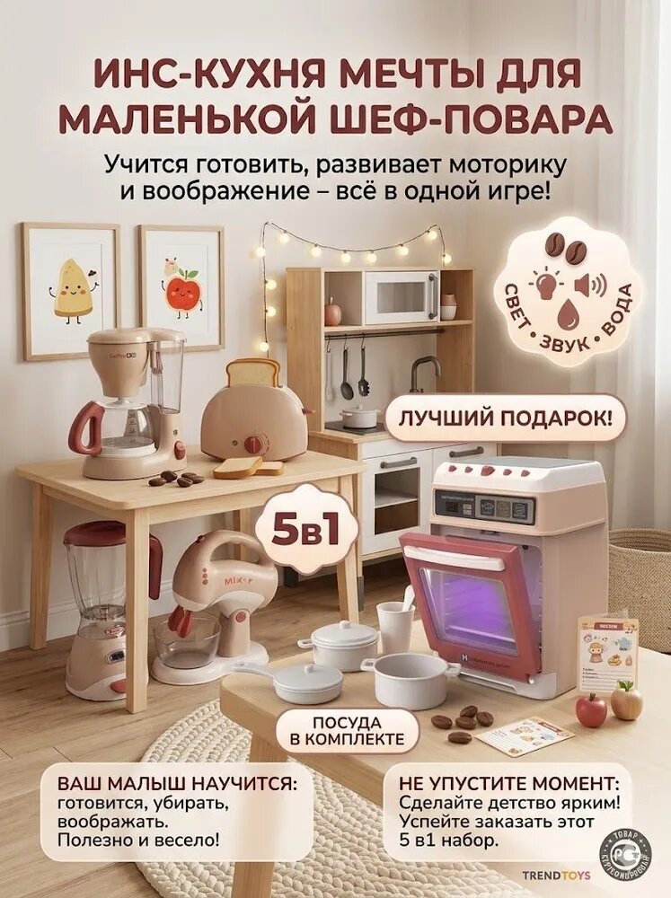 Детская кухня игровая для девочек, кухня детская игровая для девочек