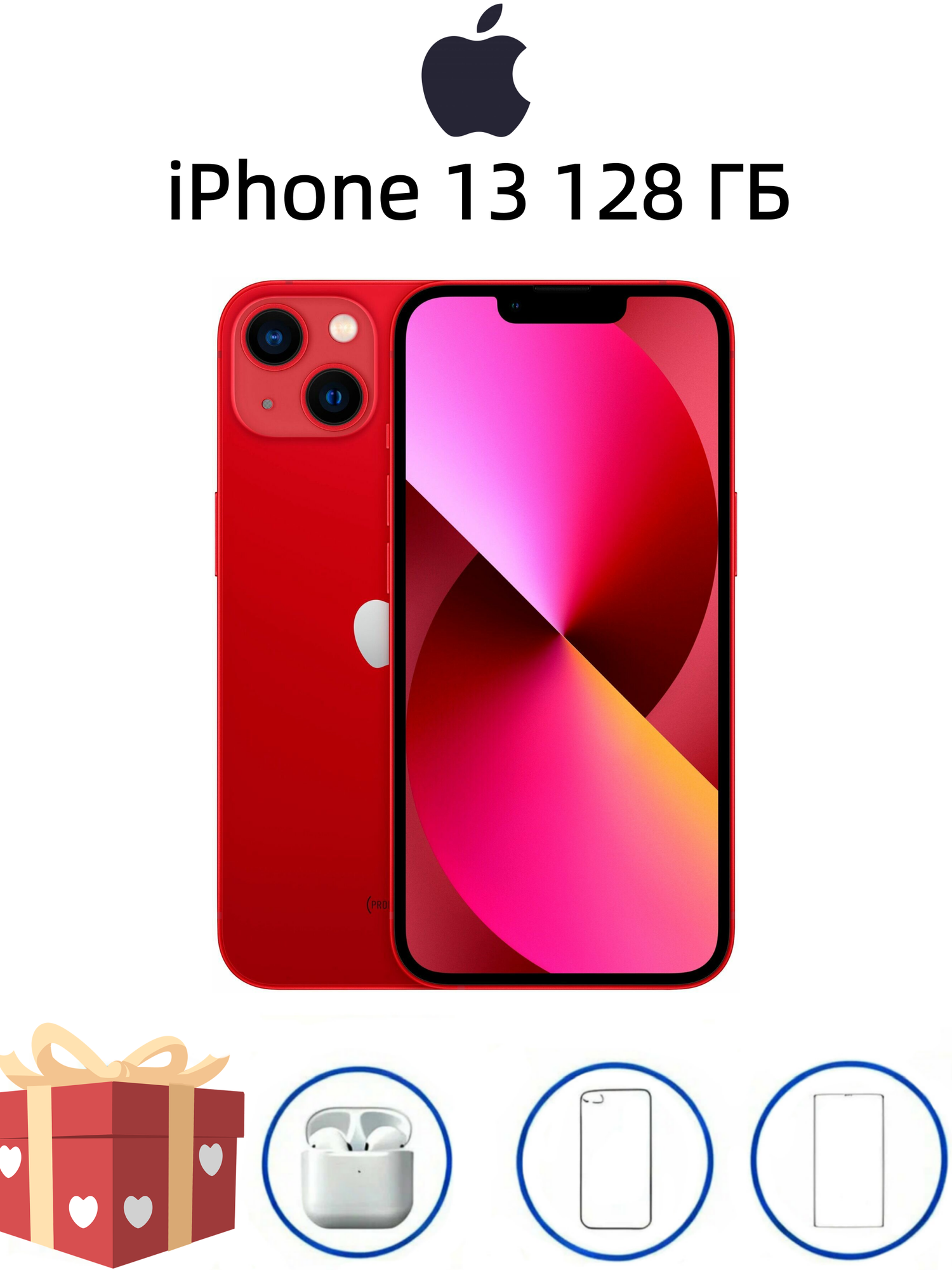 Смартфон Apple iPhone 13 128 ГБ, экран 6.1, nano SIM