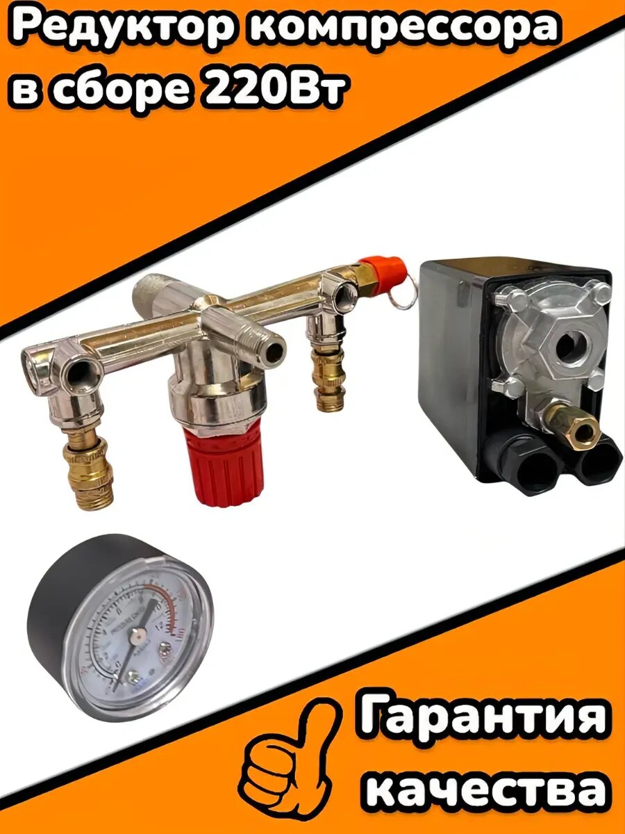 Редуктор компрессора в сборе 220Вт