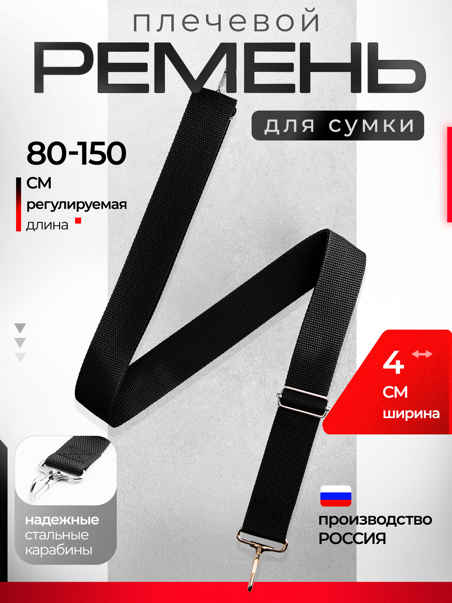 Плечевой ремень, для сумки, нержавеющая сталь, текстильный, 4 см, черный