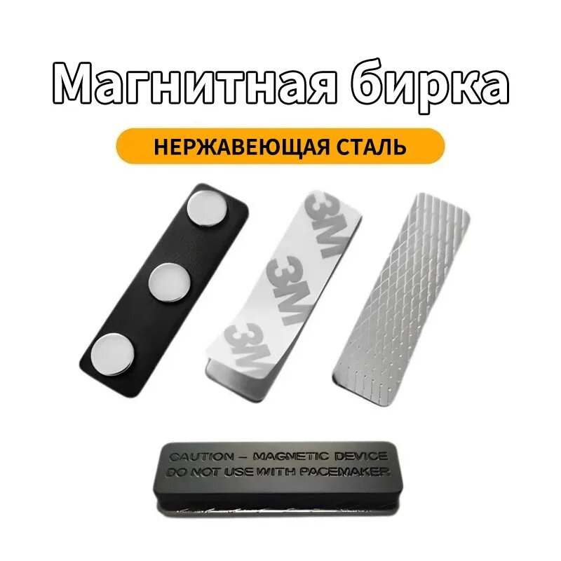 Держатель для бейджа, 4 шт.