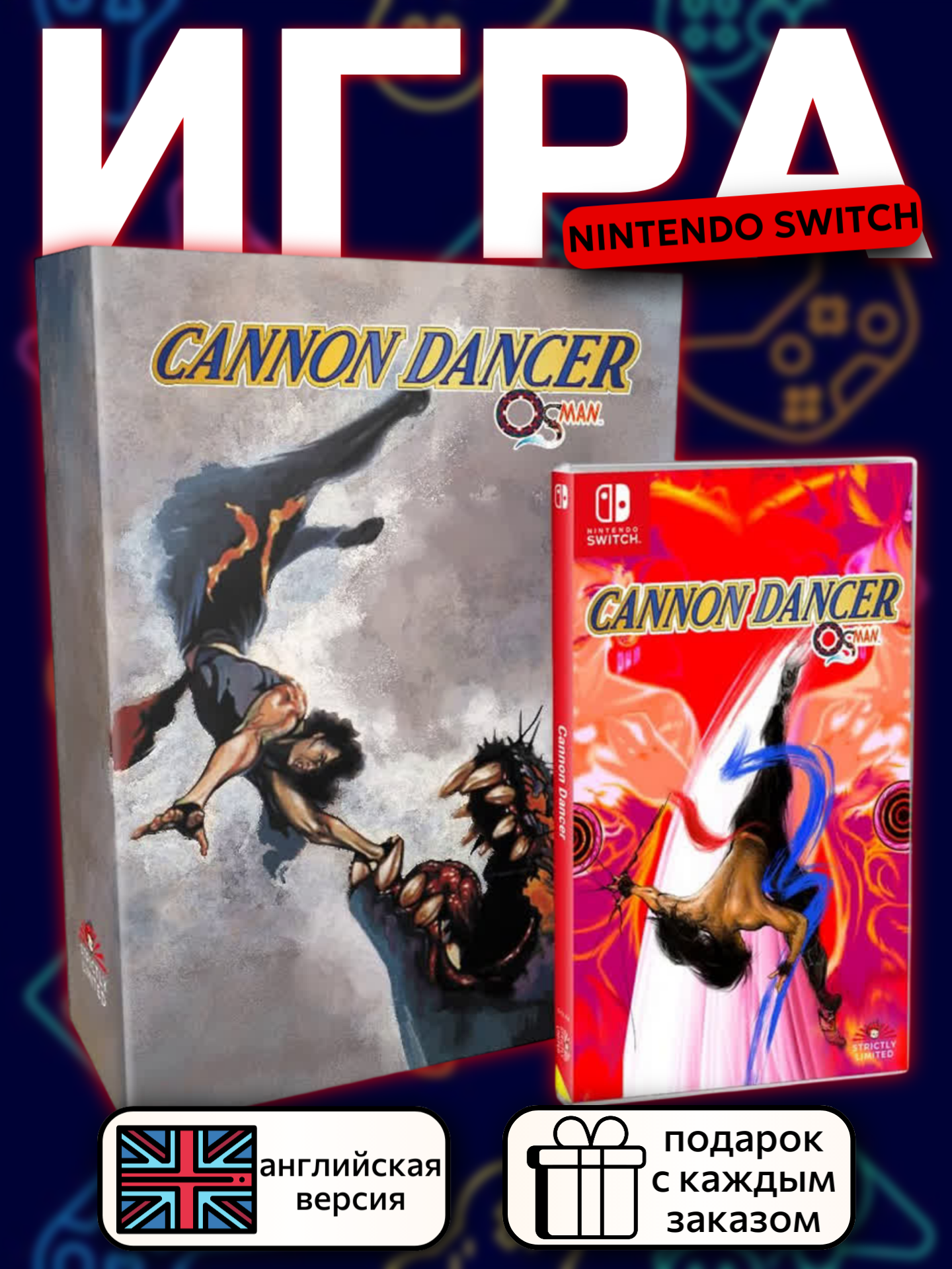 Игра Cannon Dancer: Osman - Collector's Edition (SLG), для Nintendo Switch, английская версия