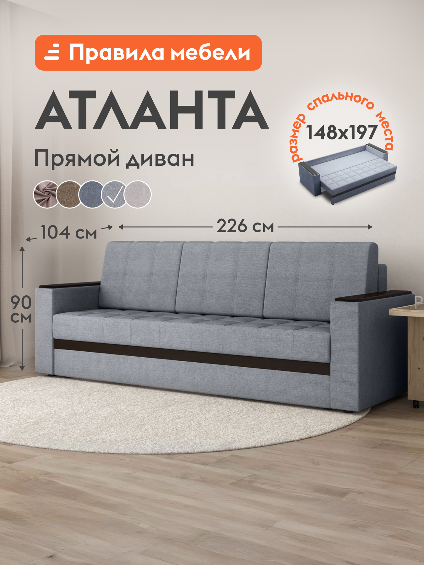 Диван кровать прямой Атланта раскладной, плоские пружины змейка, еврокнижка, с ящиком для белья, 148х200 см спальное место, Серебро, рогожка