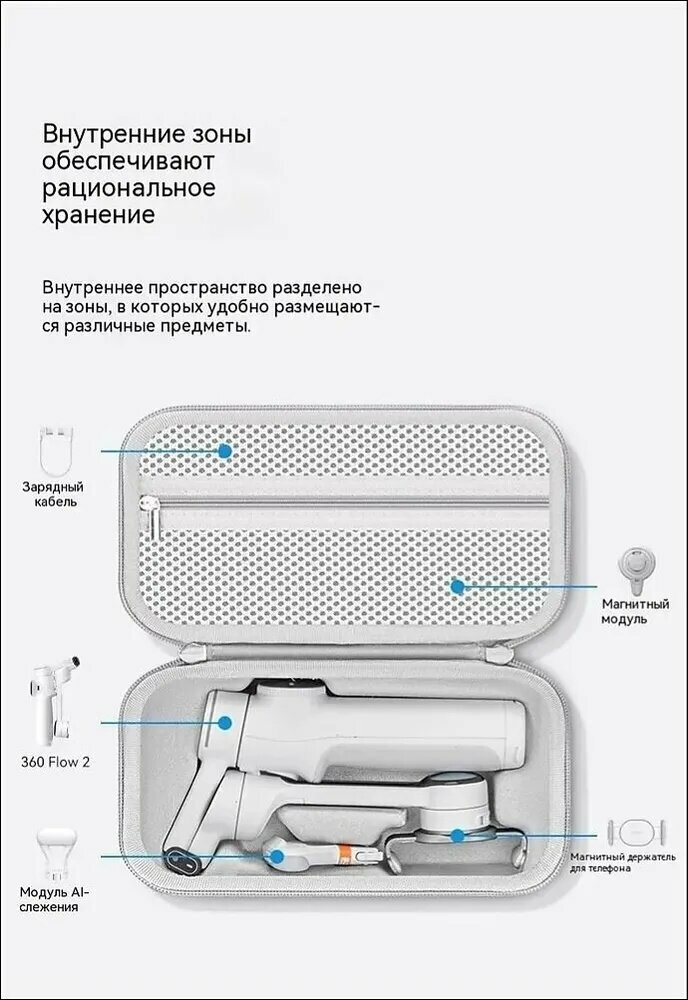 Insta 360 flow 2 pro чехол — фото 1