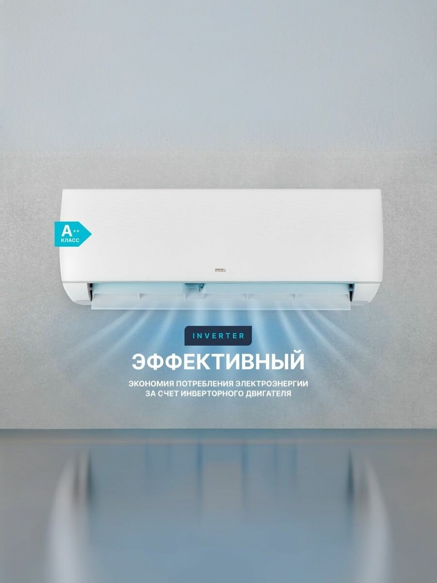 Сплит-система CENTEK Air CT-65V09, инверторная, Wi-F, A++, 9000 BTU, 29м² — фото 1