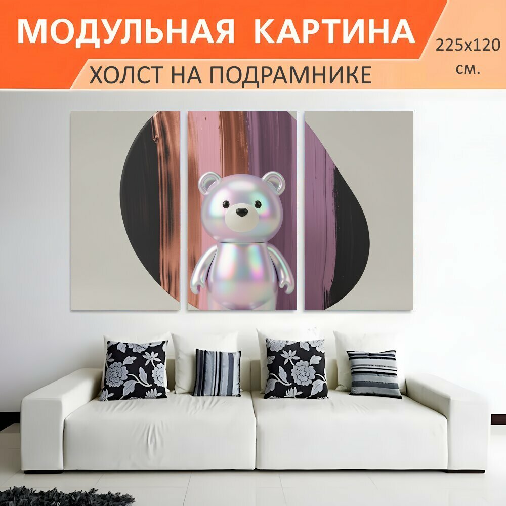Модульная картина на холсте "Иридисцентный медвежонок на абстрактном фоне. Лаконичный 3D-образ милого плюшевого зверька с." триптих на подрамнике 225х120 см. для интерьера