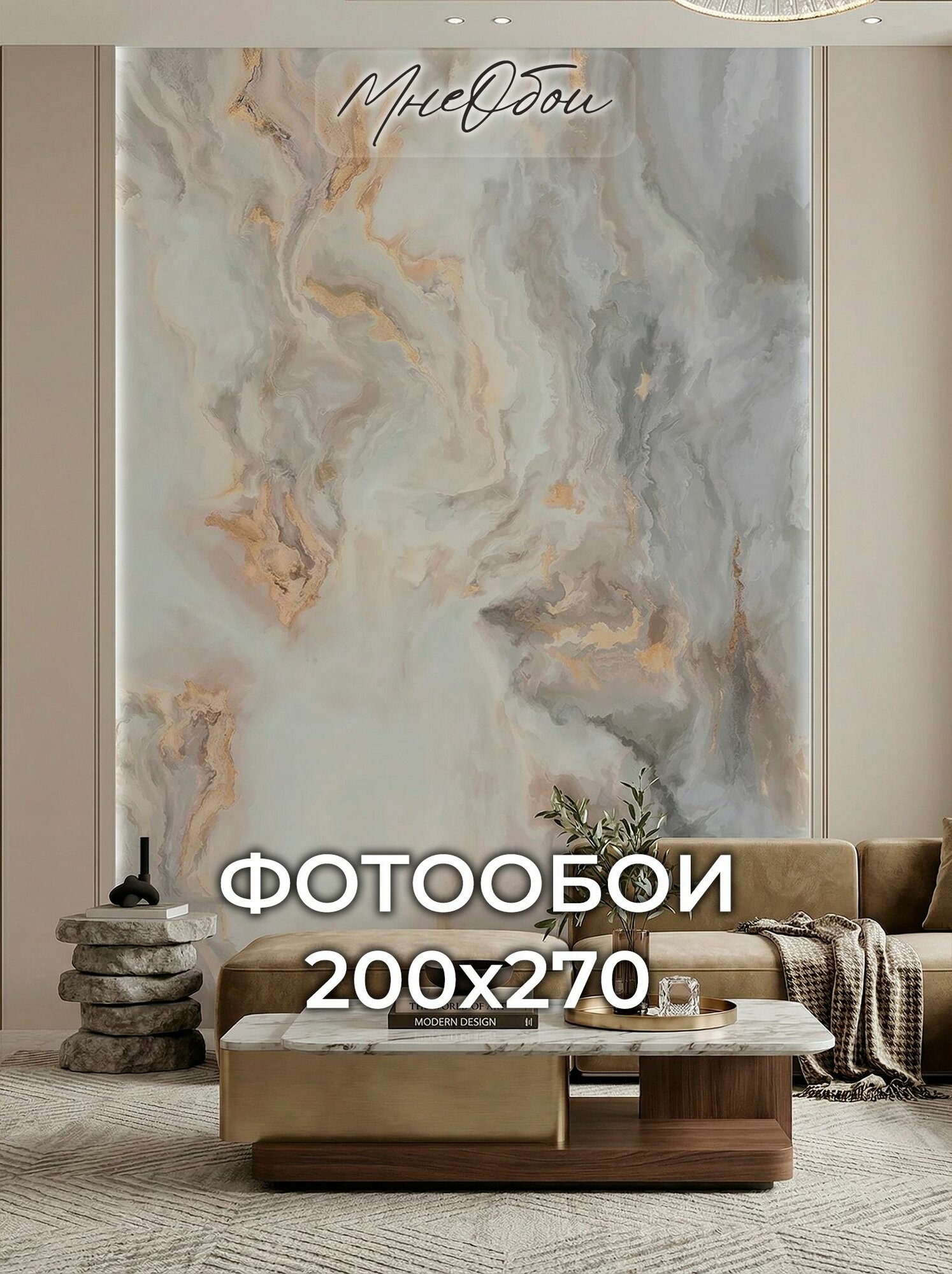 Фотообои на стену флизелиновые 3d для спальни и гостиной, на кухню 200х270 мрамор, флюид