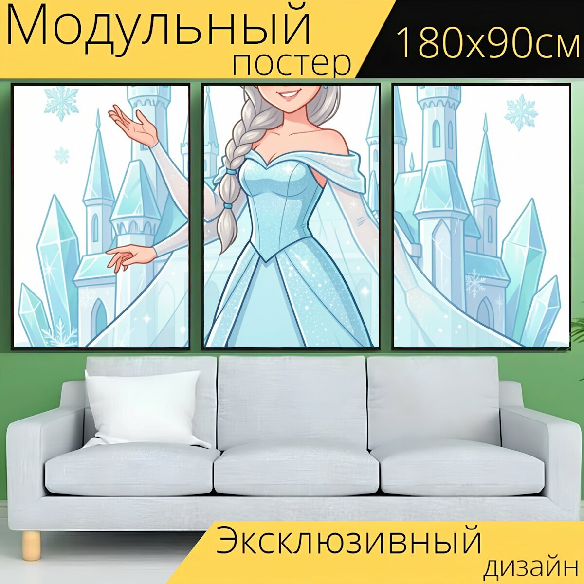 Модульный постер "Снежная королева в ледяном замке. Мультяшная девушка с серебристыми волосами в голубом бальном наряде на фоне." 180 x 90 см. для интерьера на стену в тубусе