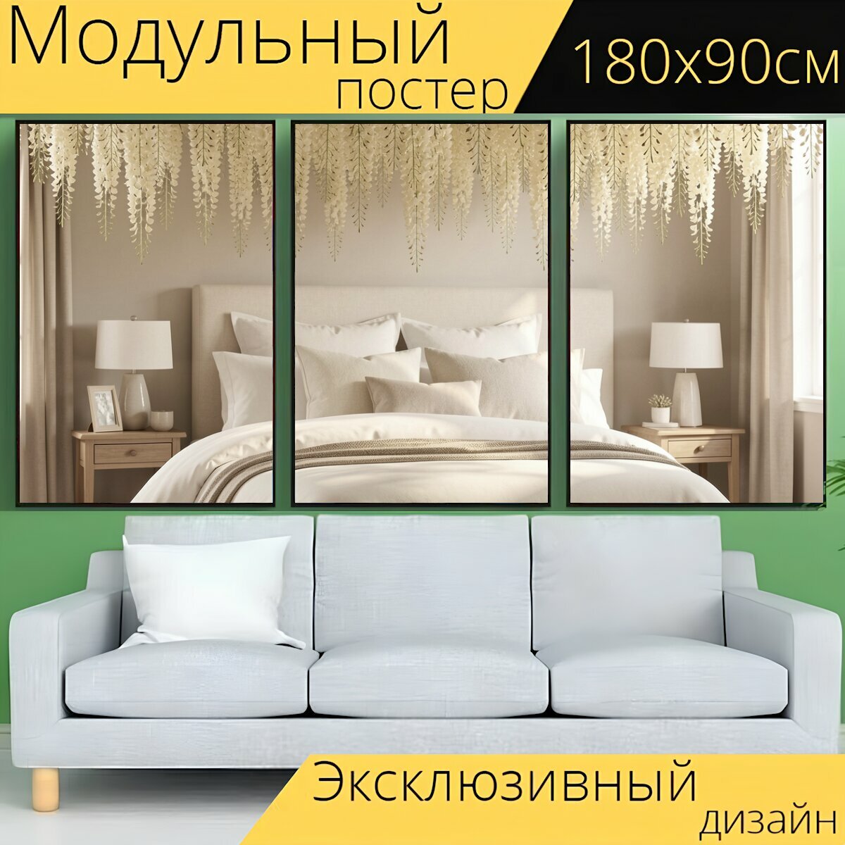 Модульный постер "Нежная спальня с цветущим потолком. Уютная светлая спальня в бежево-белой гамме с мягкой кроватью, прикроватными." 180 x 90 см. для интерьера на стену в тубусе