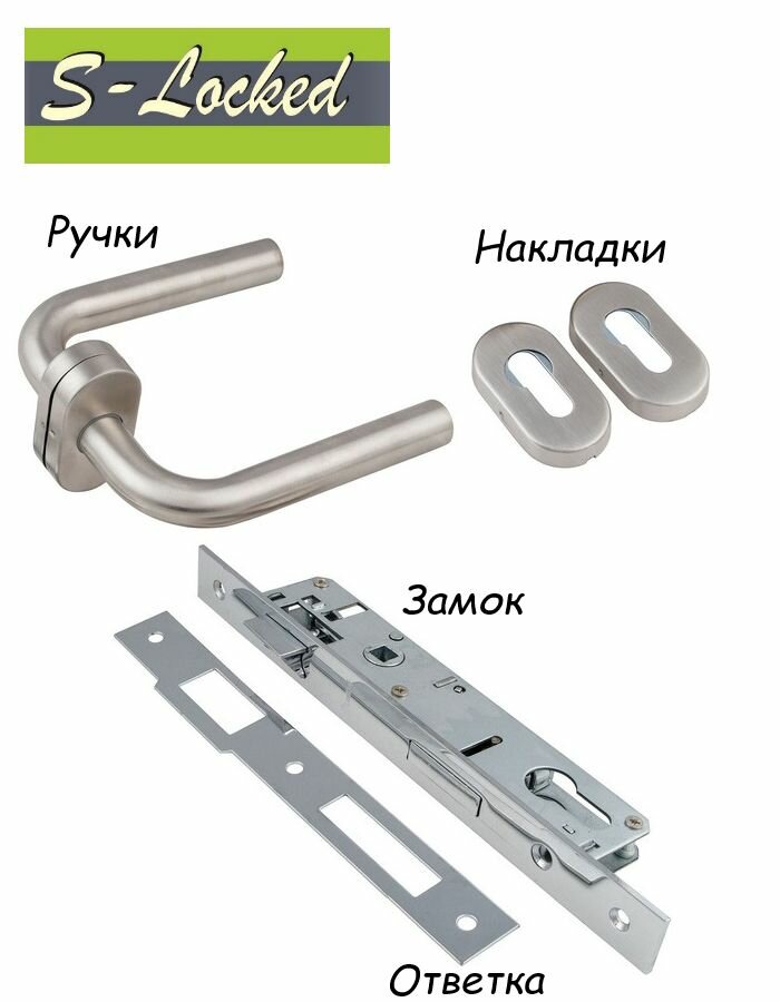 Комплект на калитку из нержавеющей стали с ответной планкой S-Locked