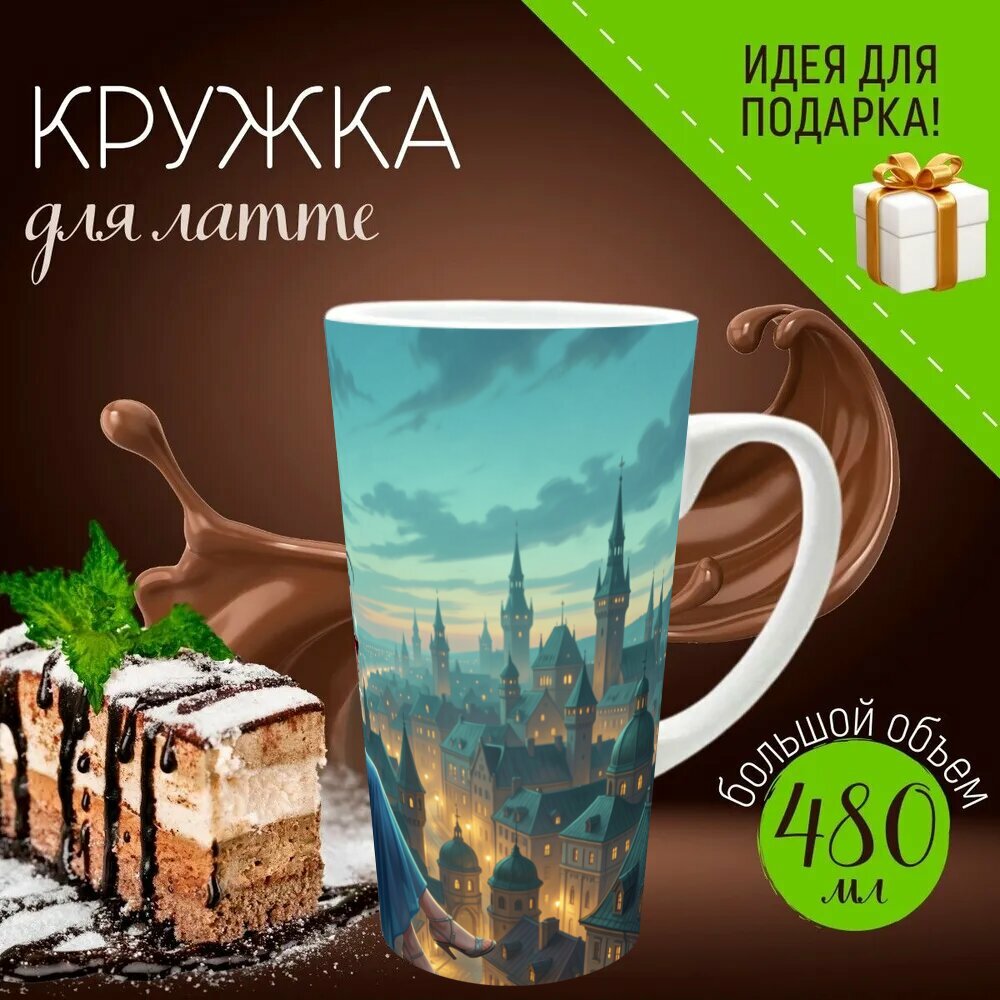 Кружка латте керамическая большая для чая и кофе с прикольным принтом "Ангел на крыше города. Фэнтезийная девушка с тёмными крыльями сидит над вечерним европейским городом." 500 мл.