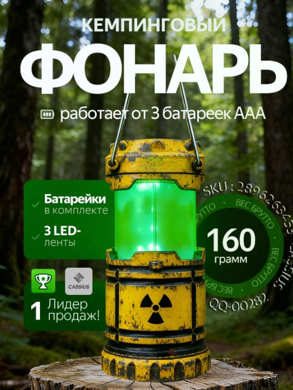 Мини-фонарь в виде ядерного реактора, игрушечный ручной фонарь для кемпинга в стиле ретро