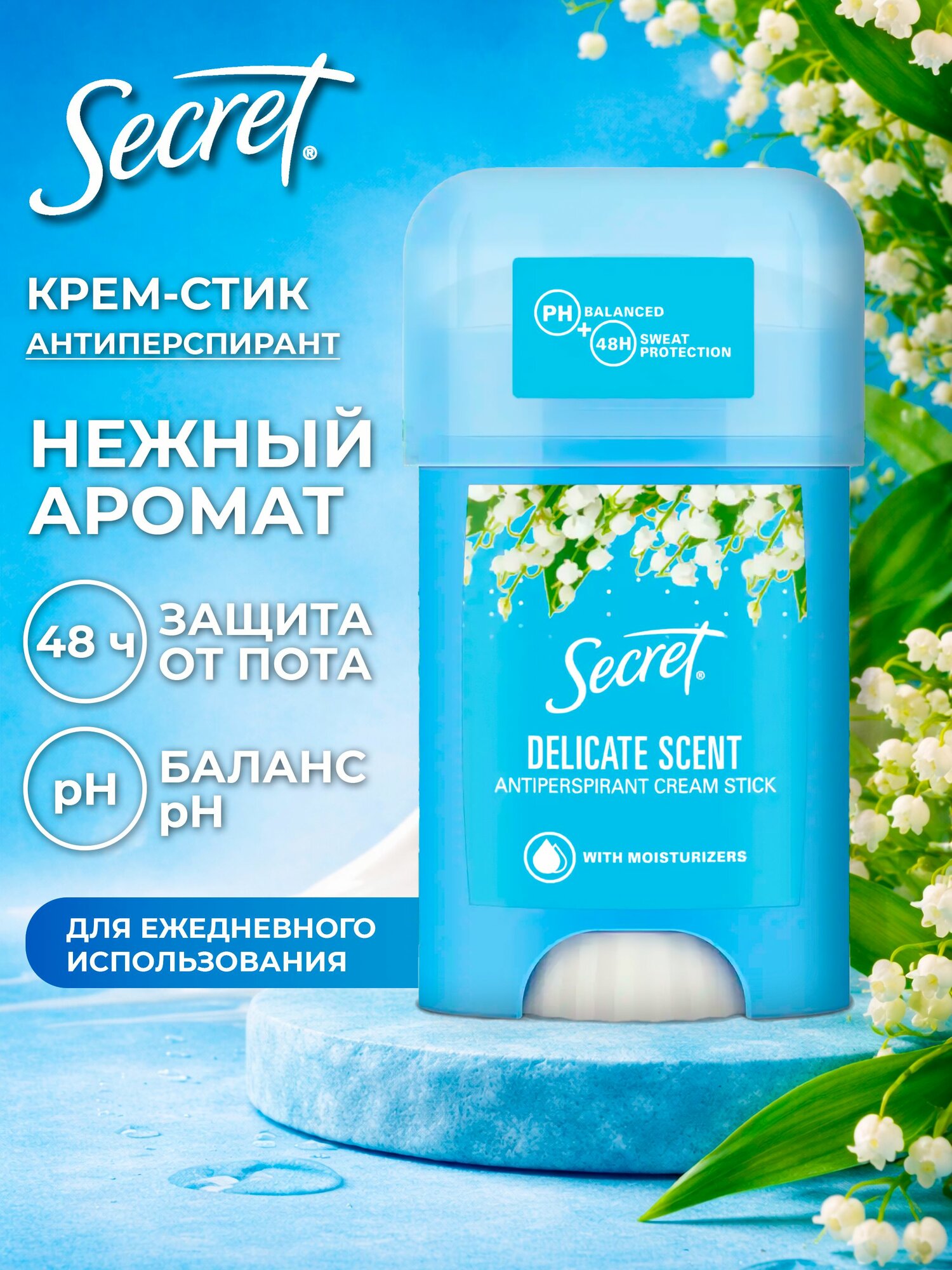 Кремовый антиперспирант Secret Нежный Аромат, 40 мл
