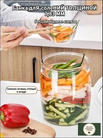 Кадка для засолки, Стекло, 4.2 л