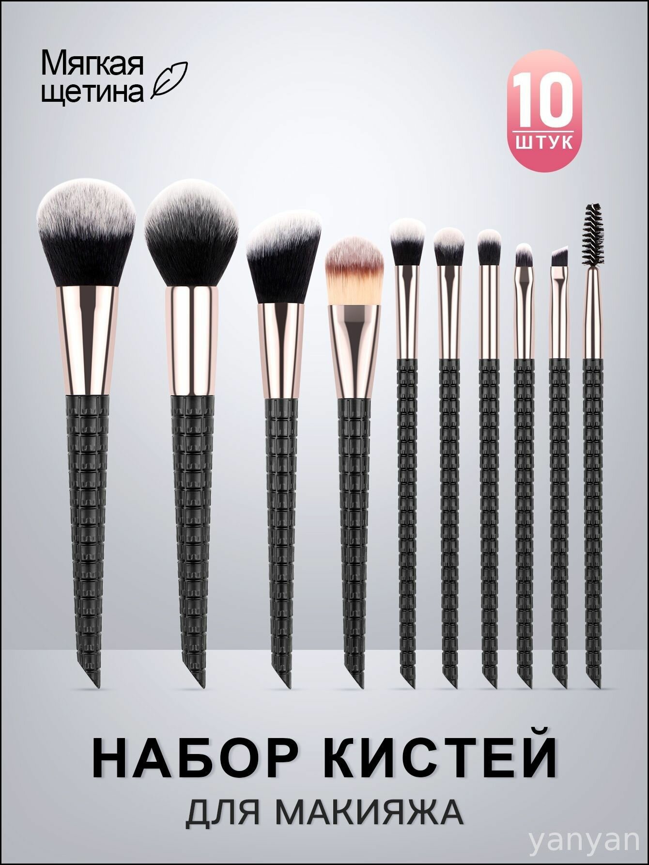 Кисть косметическая