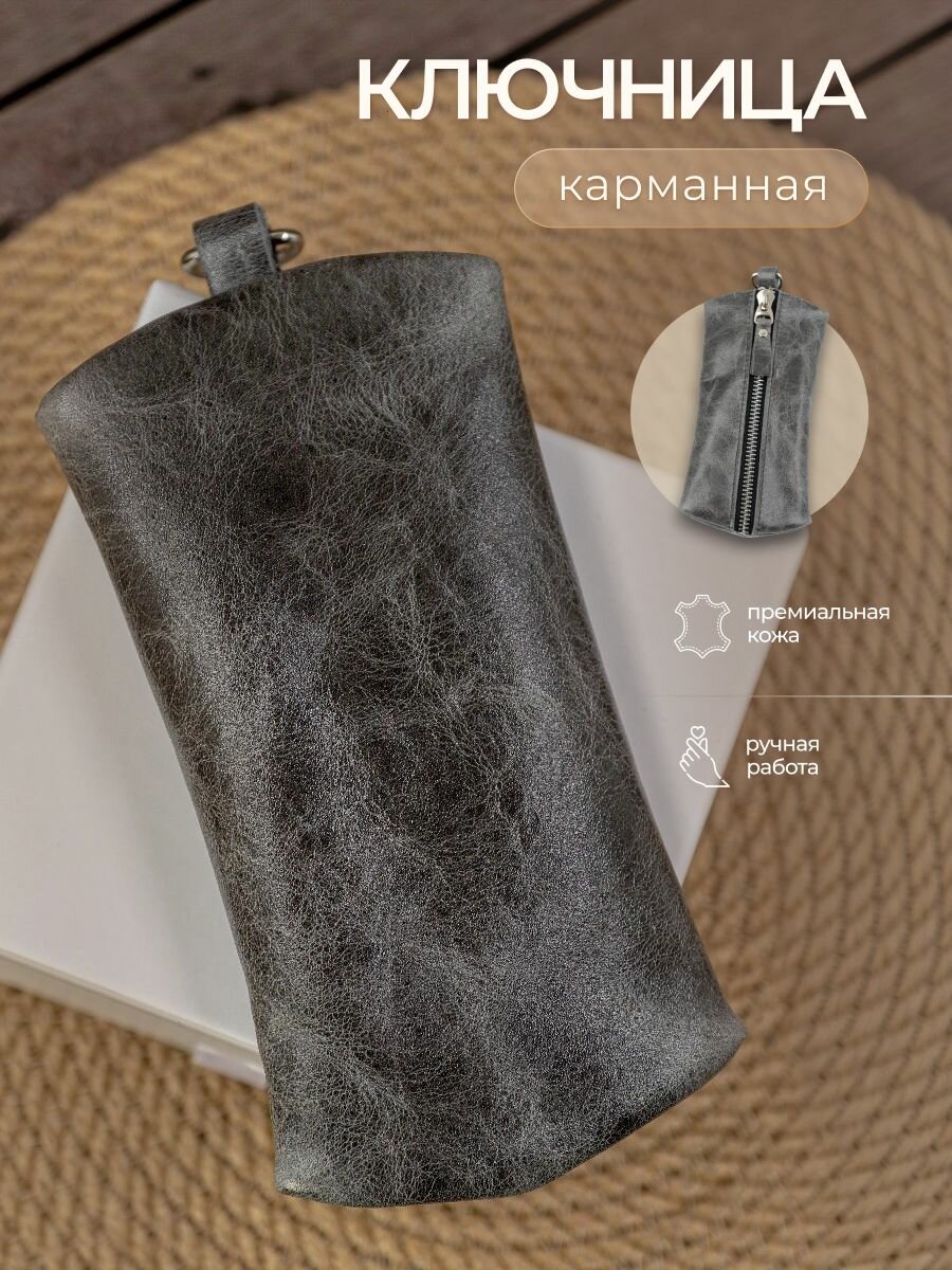Ключница