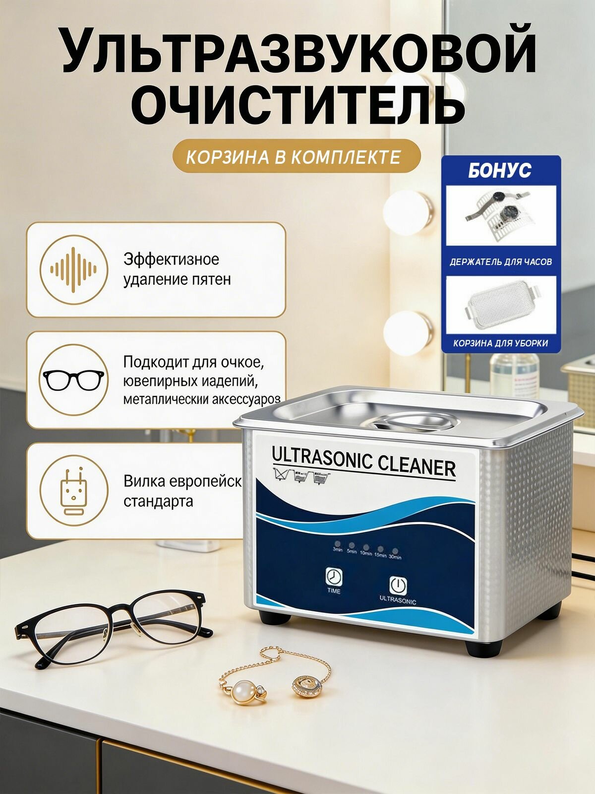 Настольная ультразвуковая мойка для чистки маникюрных и татуировочных инструментов,50w