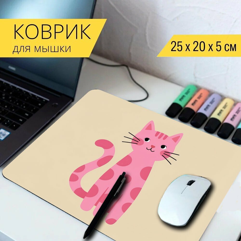 Коврик для мыши с принтом "Розовый кот в горошек. Милый мультяшный зверёк с полосками на лбу, длинными усами и изогнутым хвостом. Нежные розовые оттенки, простой." 25x20см.