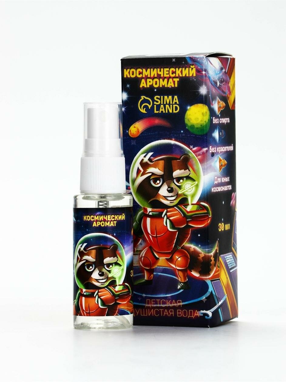 Душистая вода для мальчиков «Космический аромат» (аромат - Витаминный тоник)