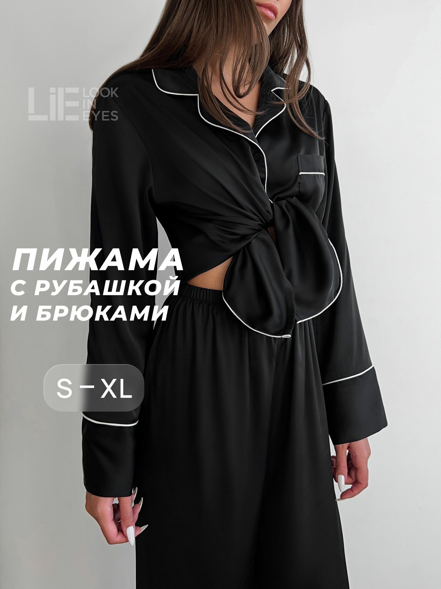 Пижама Базовая коллекция