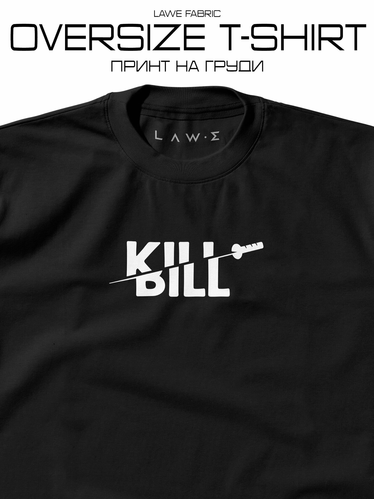 Футболка Kill Bill