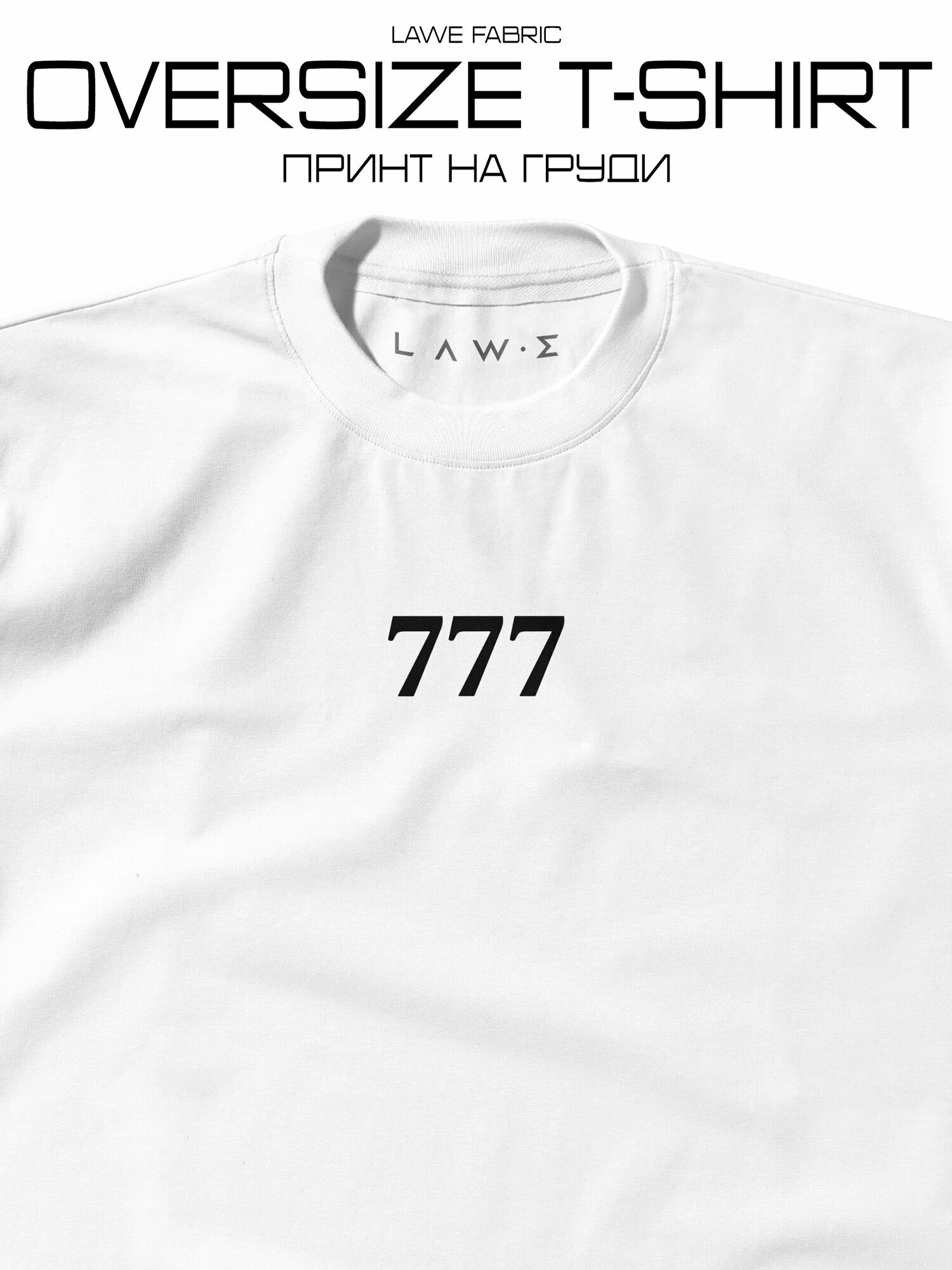 Футболка 777