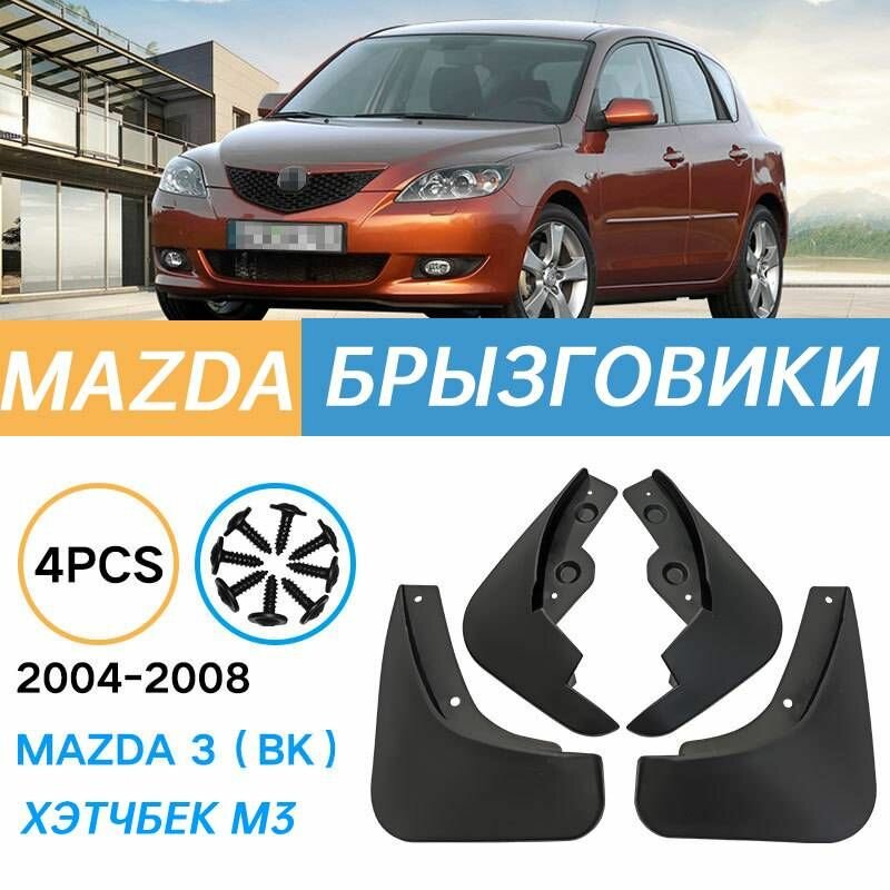 Крыло для автомобиля