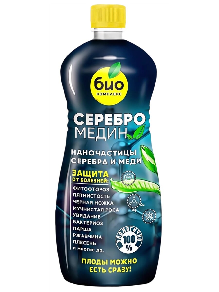 Серебромедин Био-комплекс защита от болезней растений 1л