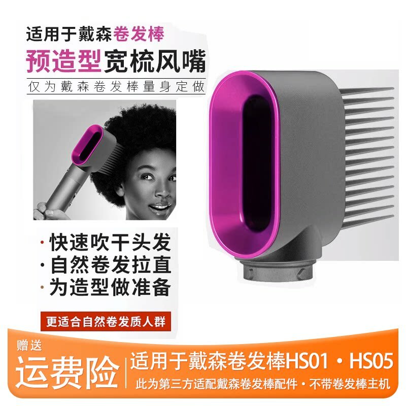 Подходит для насадки-феном для укладки волос Dyson HS01/HS05, защитный чехол от пушистости, разглаживающая щетка для