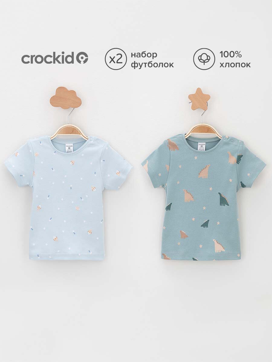 Футболка для малыша, хлопок 2 шт, комплект из 2 шт.