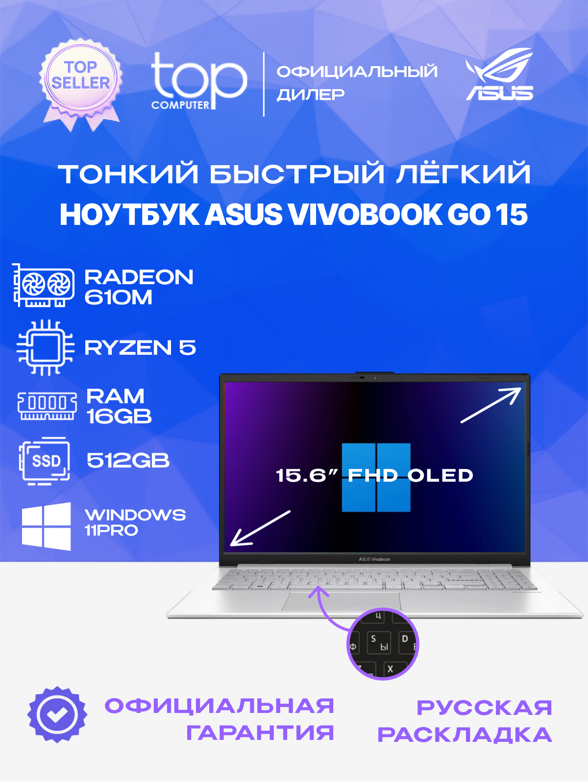 Ноутбук ASUS Vivobook Go 15 E1504FA 15.6"FHD; OLED/Ryzen 5 7520U/16GB/SSD 512GB/Radeon 610M/Win11pro/серебристый