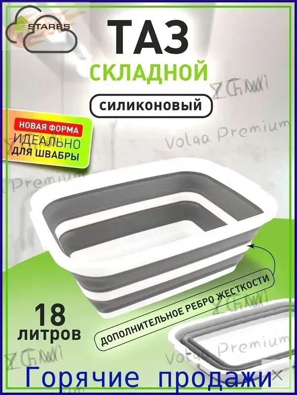 Таз, 18 л, 1 шт