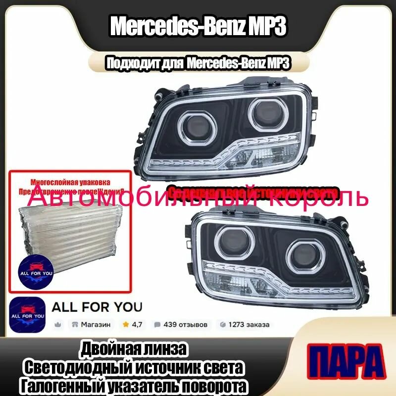 Фары автомобильные