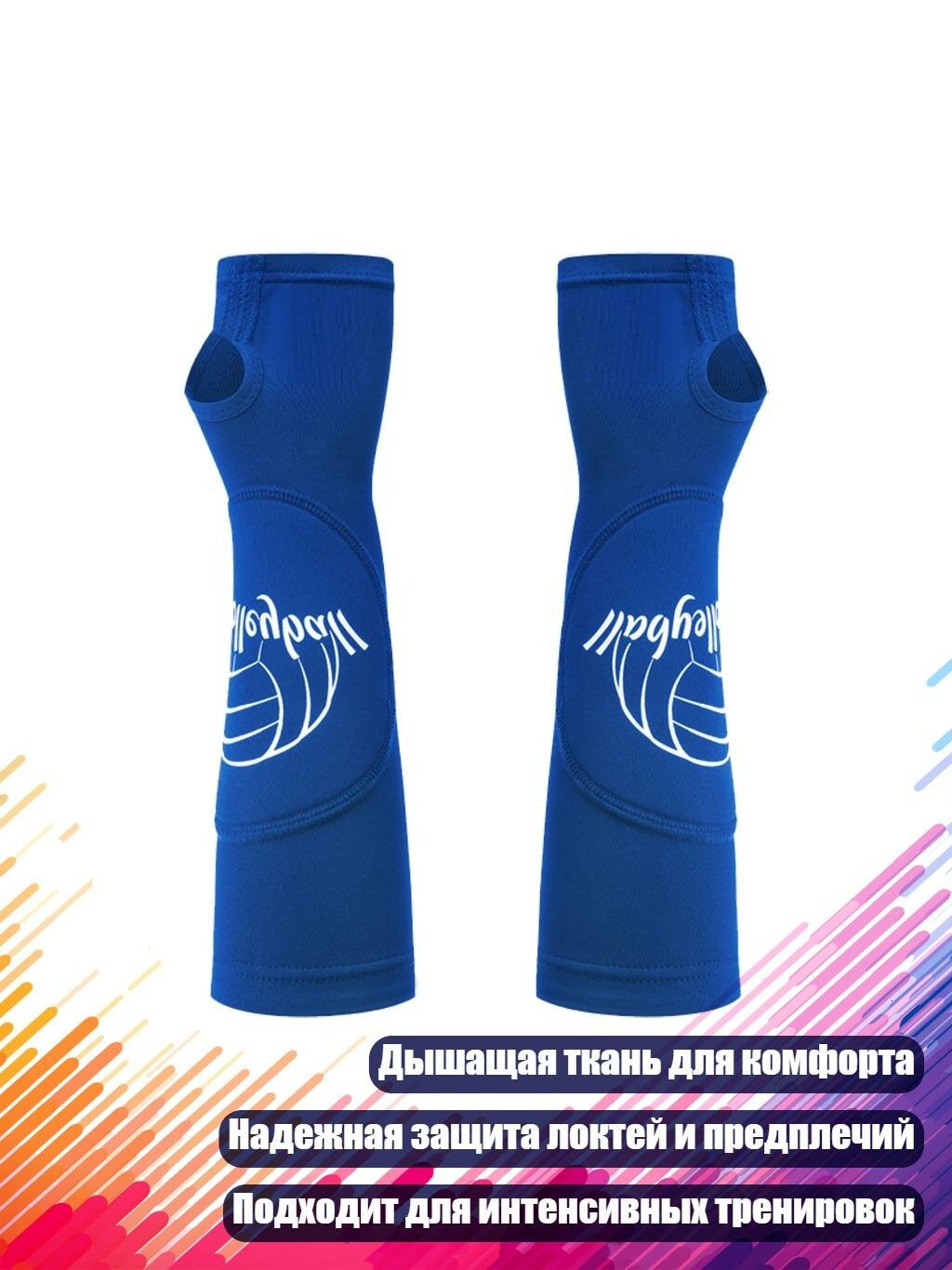 Дышащие спортивные рукава для предплечья, Синий - L/XL