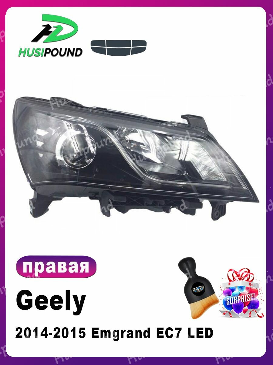 Фара автомобильная, Светодиодная, 1 шт, арт. Geely Emgrand EC7 в сборе 2014-2015