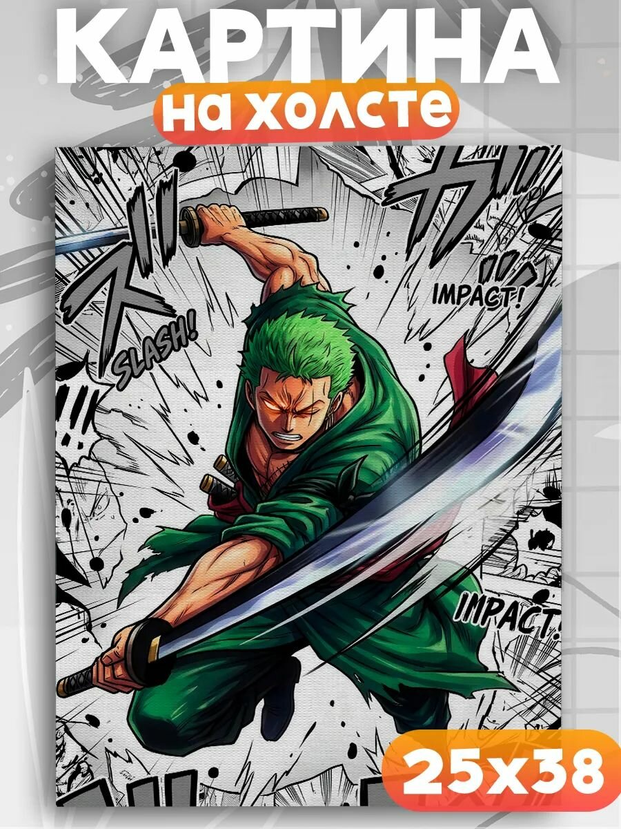 Картина на стену Ван пис One piece, на подрамнике, 1шт, 38х25 размер.