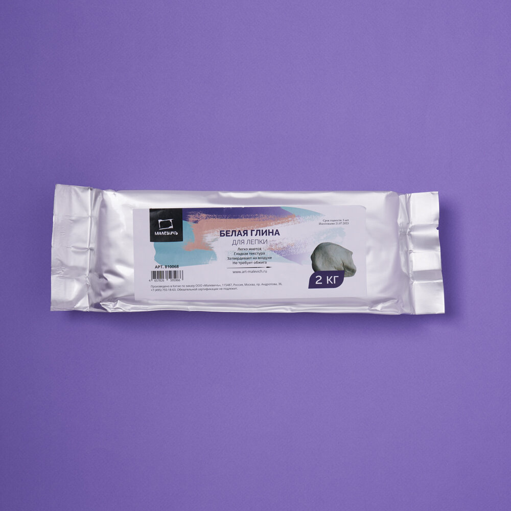 Глина для лепки малевичъ белый 2кг