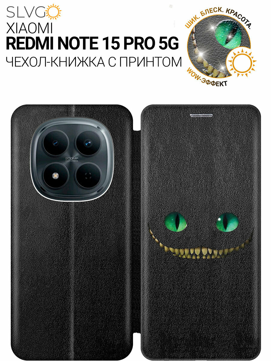 Чехол-книжка на Xiaomi Redmi Note 15 Pro 5G с принтом Чеширский кот, bkb