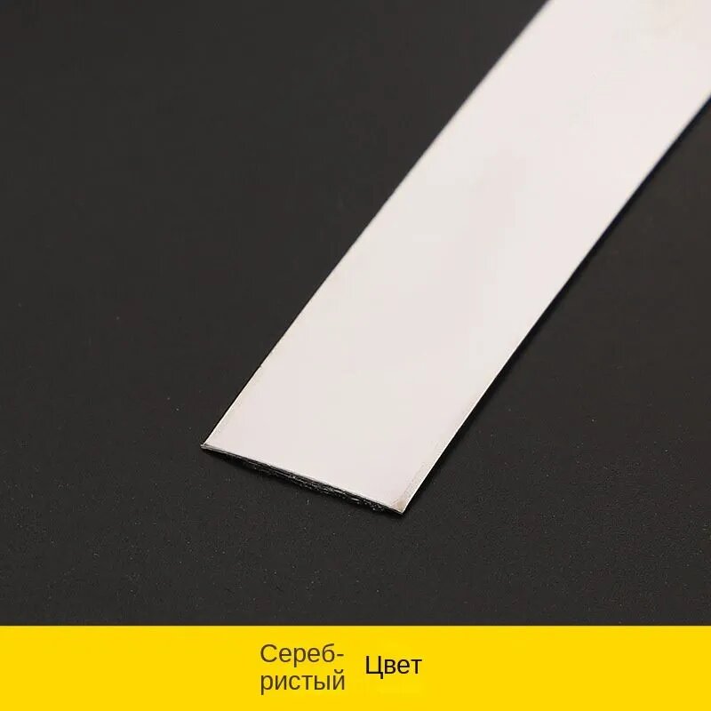 Молдинг самоклеящийся для декора 3м гибкий плинтус металлизированный для интерьера на мебель, стены, окна