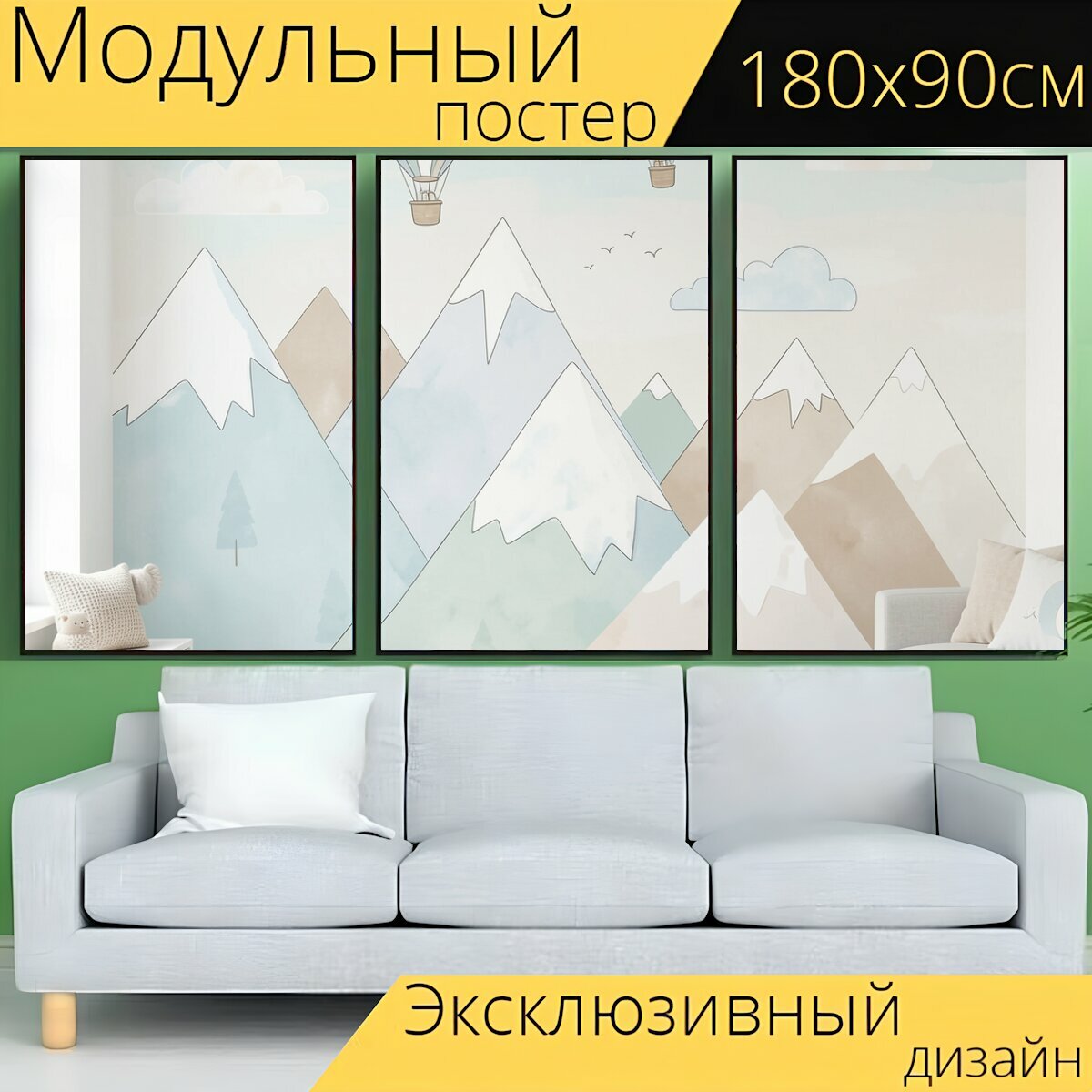 Модульный постер "Небесный горный пейзаж с воздушными шарами. Нежная панорама с заснеженными вершинами, облаками и парящими." 180 x 90 см. для интерьера на стену в тубусе