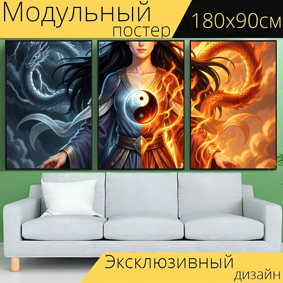 Модульный постер "Девушка с драконом и стихиями. Фэнтезийная композиция с девушкой, разделённой на ледяную и огненную половины, вокруг." 180 x 90 см. для интерьера на стену в тубусе