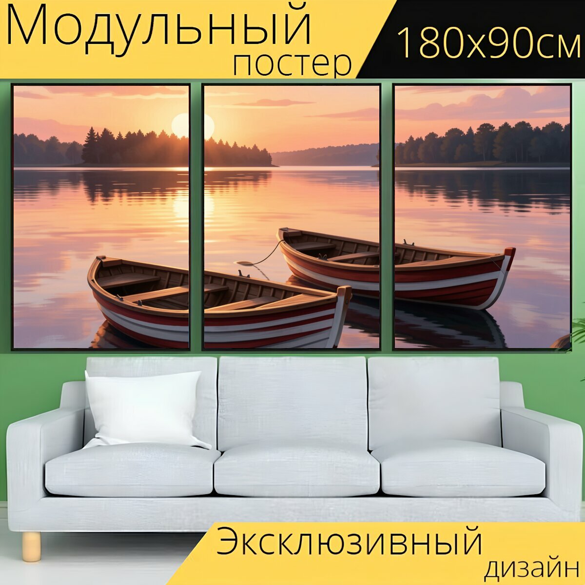 Модульный постер "Лодки на озере на закате. Тихая водная гладь с отражением теплого неба, две деревянные лодки у берега, силуэты." 180 x 90 см. для интерьера на стену в тубусе