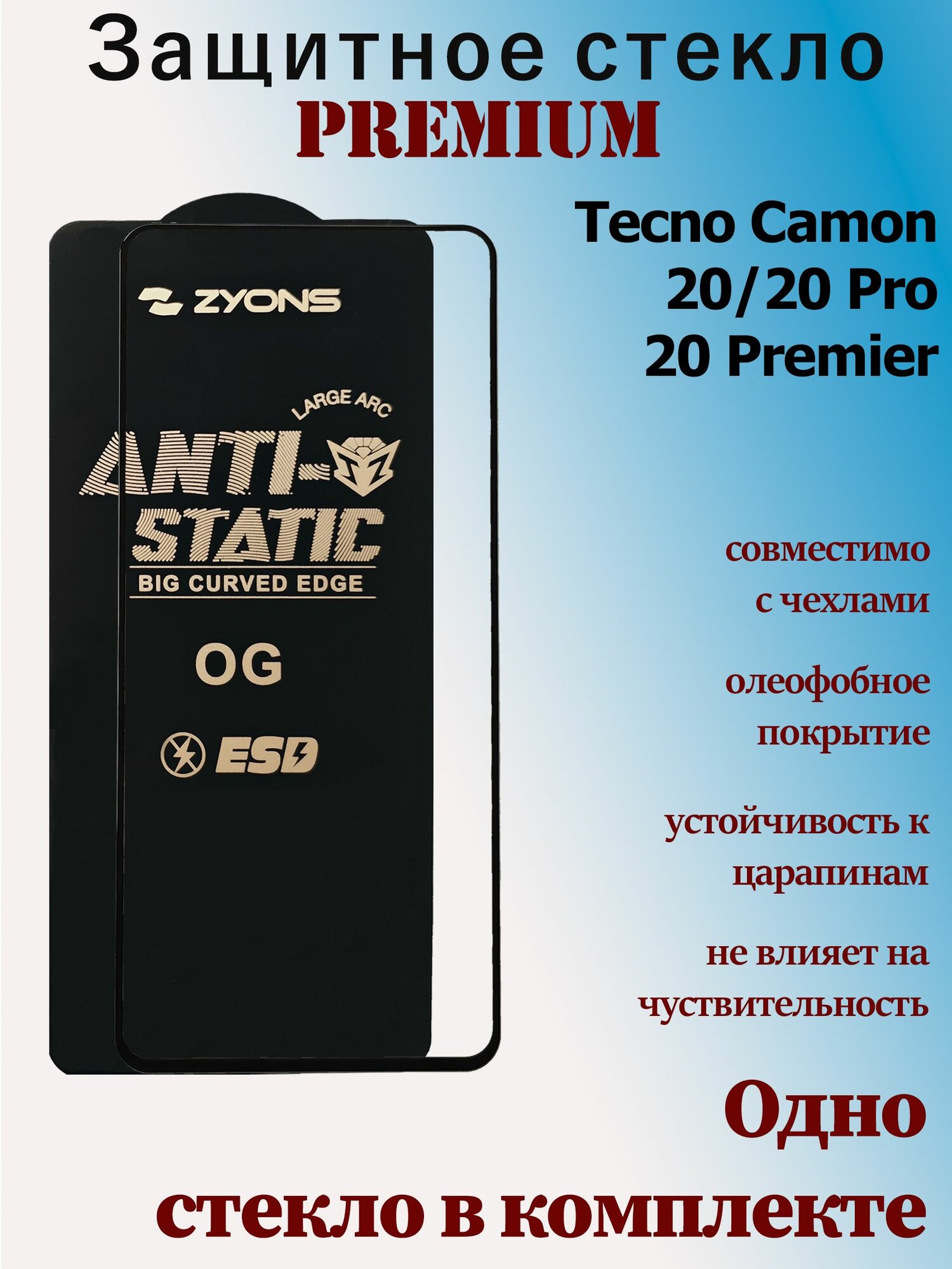 Защитное стекло для Tecno Camon 20, 2.5D, полная наклейка, с черной рамкой