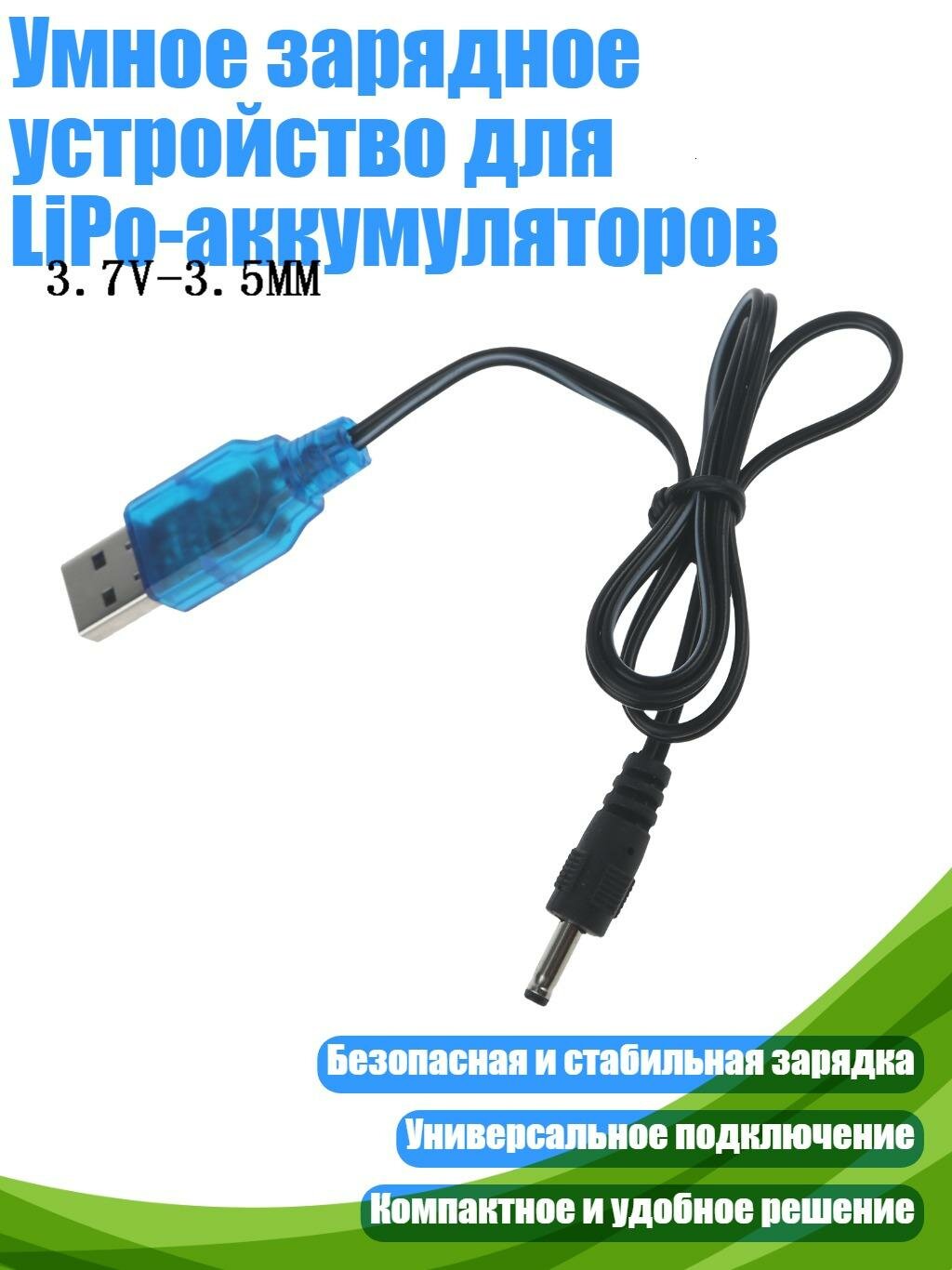 Умное зарядное устройство для LiPo-аккумуляторов, 3.5 прямой