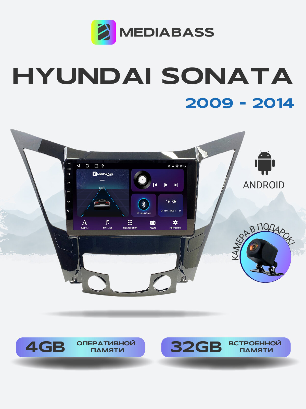 Магнитола для Hyundai Sonata 2009-2014. Андроид магнитола, 4/32ГБ. Хендай Соната